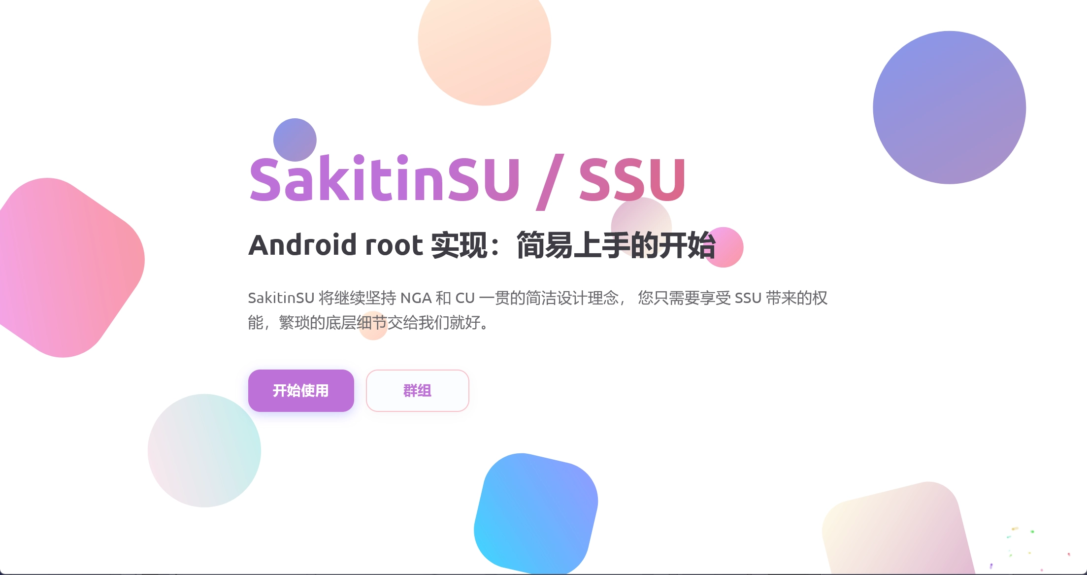 什么是 ShiroSU？ | ShiroSU